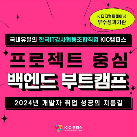 프로젝트중심 백엔드 자바개발자 부트캠프 공모전 대외활동 링커리어 프로젝트중심 백엔드 자바개발자 부트캠프 공모전 대외활동 링커리어