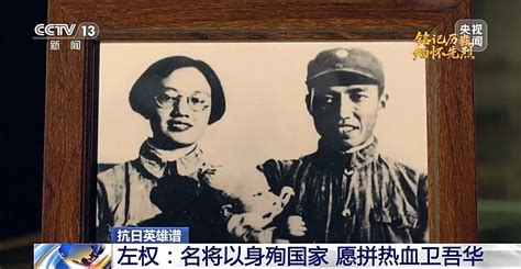 抗日英雄谱丨左权：名将以身殉国家 愿拼热血卫吾华 山西新闻网
