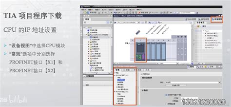 工业自动化 16 ：西门子s7 15xxx编程 软件编程 西门子仿真软件plcsimplcsim软件中的仿真plc跟哪种型号plc