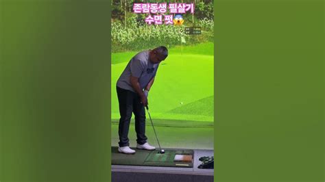 자는거아녀유😱 루틴 Golf 골프 드라이버샷레슨 골프레슨 아이언레슨 골린이 페이드샷 Automobile 골프스윙 퍼터퍼팅존람pgalpga투어프로