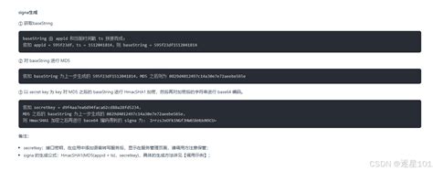 【aigc】使用python实现科大讯飞语音服务asr转录功能：完整指南科大讯飞 Asr Csdn博客