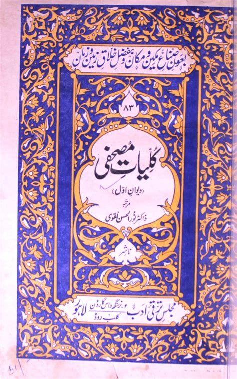 Kulliyat E Mushafi Deewan E Awwal Rekhta