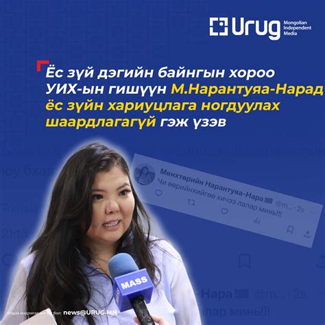 Өрөг Mn Ёс зүй дэгийн байнгын хороо УИХ ын нэр бүхий гишүүдэд ёс