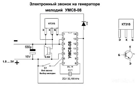 Дверной звонок на 8 мелодий на микросхеме УМС8-08 | Лучшие самоделки ...