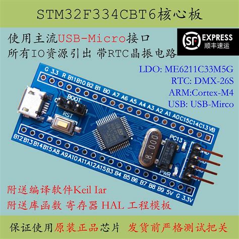 Stm32f334c8t6 Core Board Product Development Board Nepal Ubuy