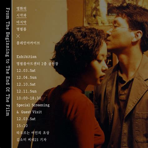 [프랑스 영화 주간]gv 김소미 기자 씨네21 명필름아트센터 Mfac