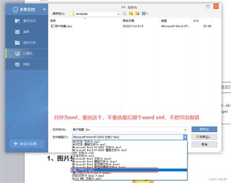 Freemarker导出word、word转pdf，带附件、图片等比缩放freemarker导出pdf Csdn博客