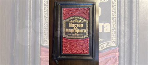 Мастер и Маргарита. Иллюстрированное издание купить в Москве | Хобби и ...