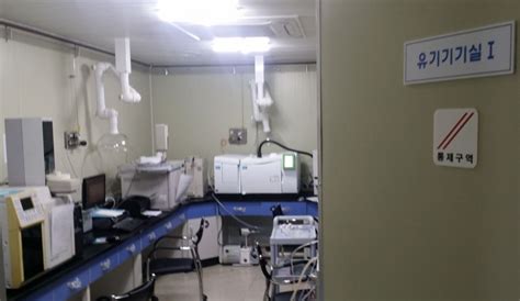 유기기기실 1유기분석실 실험실 및 사무실전경 주이푸른환경