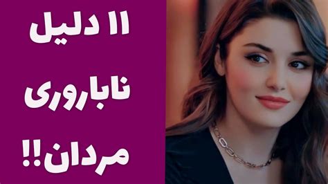 ناباروری مردان درمان ناباروری ناباروری بچه دار نشدنعلت ناباروری سن باروری تشخیص ناباروری