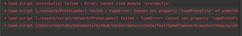 creator require protobufjs 报错 Creator x Cocos中文社区