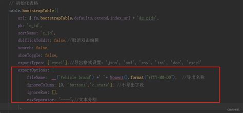 Fastadmin 导出时设置不被导出的字段fastadmin Js导出 Csdn博客