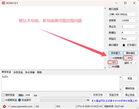 Stm32问题解决（2） Stm32通过串口与pc通信，打开串口助手后无法在打开状态下下载程序和复位stm32利用串口给stm32下载程序