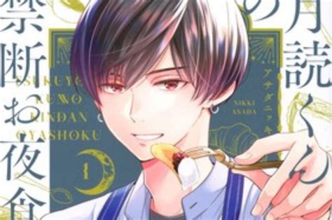 Manga Tsukuyomi Kun No Kindan Oyashoku Mendapatkan Seri Live Action