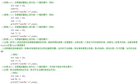 c语言基础丨运算符之算术运算符（二） hsuesh的博客 csdn博客