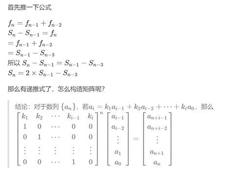 acwing 1303 斐波那契前 n 项和 acwing