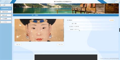 python flask计算机毕业设计的网上纪念馆服务平台（程序 开题 论文）