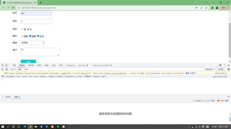 Html与css基础：创建注册表单 Csdn博客