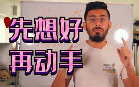 如何有效思考和解决编码中的问题？？【井字游戏案例】哔哩哔哩bilibili