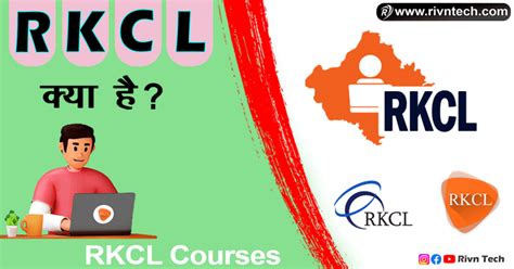 Rkcl क्या है आरकेसीएल Rkcl Courses In Hindi What Is Rkcl In Hindi