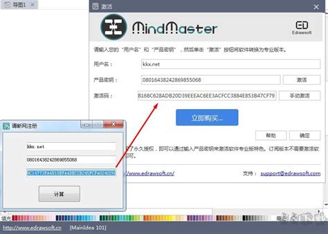 【mindmaster破解版下载】 Mindmaster思维导图下载 V8 0 2中文破解版 当下软件园
