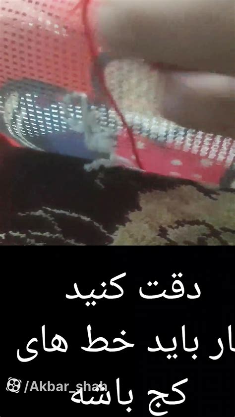 اموش دوخت کوبلن