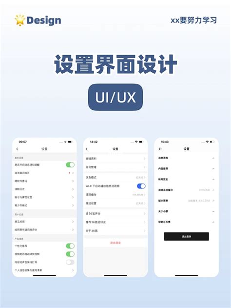 Ui 界面 设置界面设计分享 花瓣网