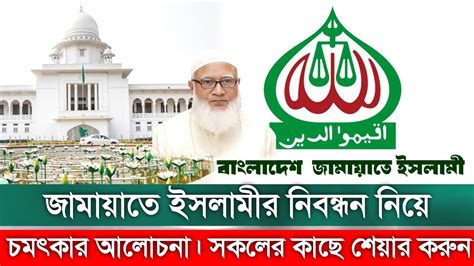 নবনধন নয জমযতর কতট চনতত দলট বযনন টভ YouTube