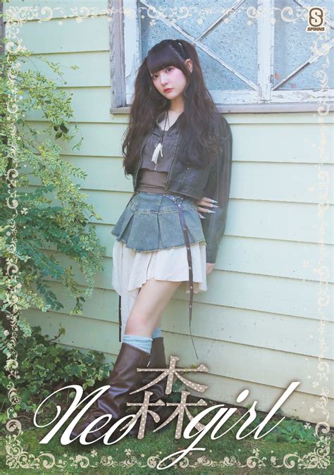 森ガールの令和版【neo森ガール】の新ビジュアルモデルに、女性から圧倒的人気を誇るアイドルグループ『きゅるりんってしてみて』が登場！ Spinns