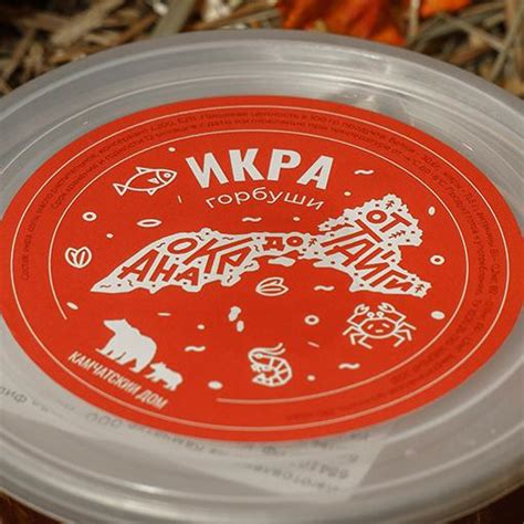 Икра горбуши 200гр. Камчатка "От Тайги до Океана"- 2 650 руб.