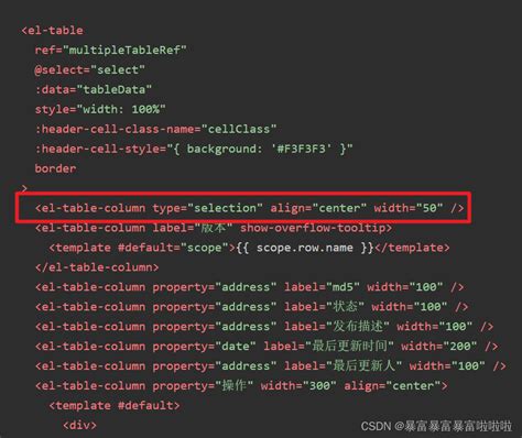 Element El Table 表格限制多选个数element表格最大选择数 Csdn博客