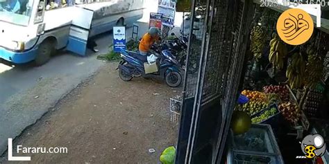 پرت شدن یک دختر از اتوبوس در حال حرکت فیلم فیلو