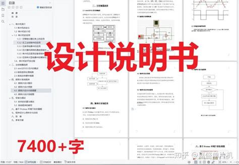 基于stm32的数字频率计仿真设计 仿真 程序 设计报告 讲解） 知乎