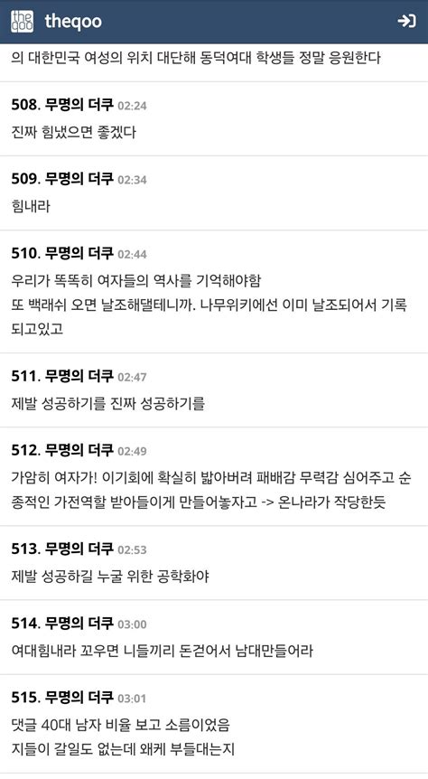 온 나라가 나서서 여대죽이기 하는 느낌 유머 움짤 이슈 에펨코리아