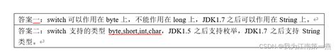 尚硅谷 Javase阶段考试与面试题库尚硅谷java面试题2023网盘 Csdn博客