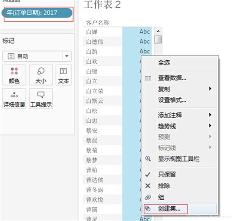 tableau 基本使用【数据源、工作表、字段操作、函数与计算】（超级详细版本） tableau操作手册 csdn博客
