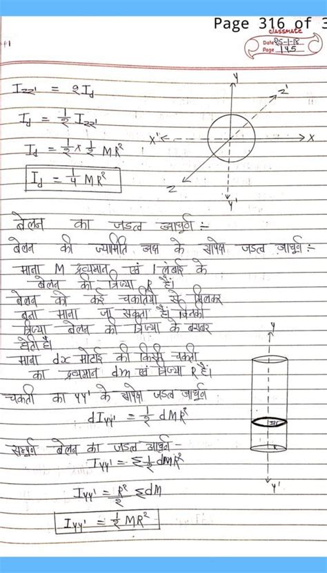Shop Handwritten Notes Shn Physics Notes Handwritten Notes