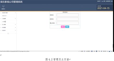 42基于ssm的娱乐影视公司管理系统设计与实现基于ssm框架 Mysqljava设计与实现可运行源码数据库lwjava期末大