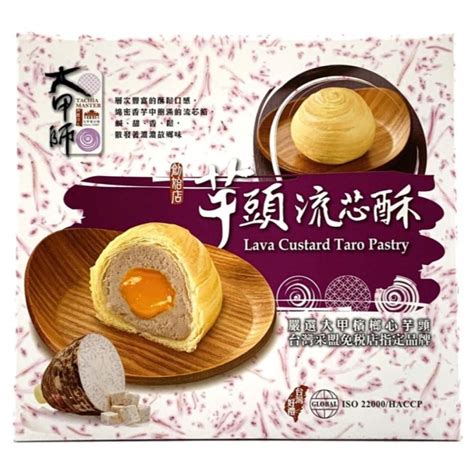Tachia Master Lava Custard Taro Pastry 300 G 6 Pcs Desertcart Australia