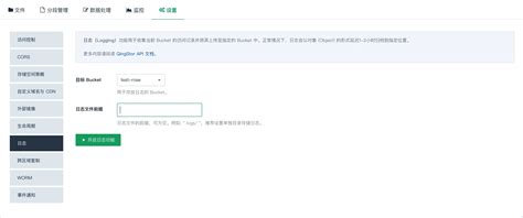 日志归档 公有云文档中心
