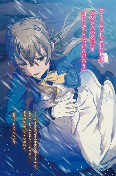 Monica Everett Silent Witch Chinmoku No Majo No Kakushigoto Image