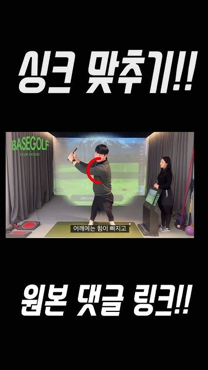 싱크 완성하기 싱크 맞추는 방법 Youtube