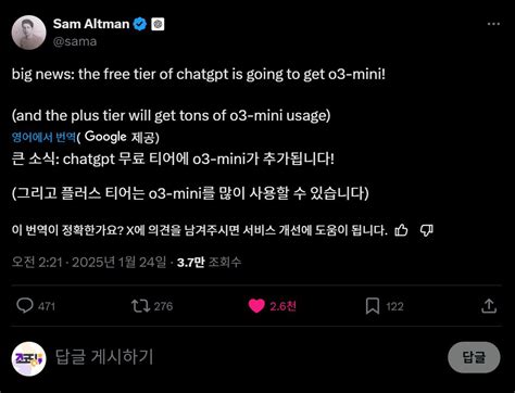 linkedin 조동근 페이지 속보 o3 mini가 챗gpt 무료 티어 에 추가됩니다 codeforces 기준 최상위권
