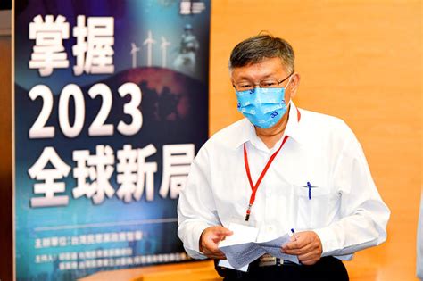 Tpp To Focus On 2024 Re Elected Chairman Says Taipei Times