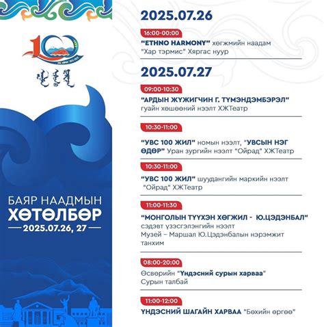 М Оюунбаатар 🇲🇳Увс аймгийн 💯 жилийн ой Баруун бүсийн их Facebook