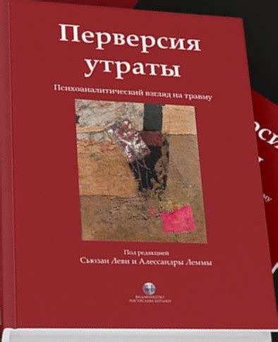 ___Психоанализ