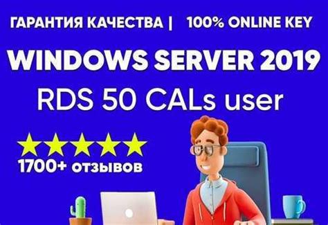 Ключ Windows Server 2019 Rds User Cal 50 польз Москва Игровые приставки игры программы