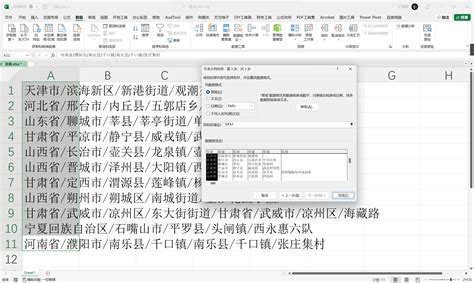excel一招解决家庭地址省市县镇村的拆分 如何自动拆分一段地址 csdn博客
