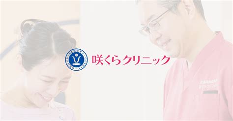 アトピー性皮膚炎 安城・新宿南口・大阪梅田でかゆみ・赤みでお悩みなら咲くらクリニック