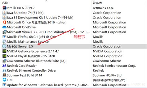 Mysql的卸载mysql Cod卸载 Csdn博客